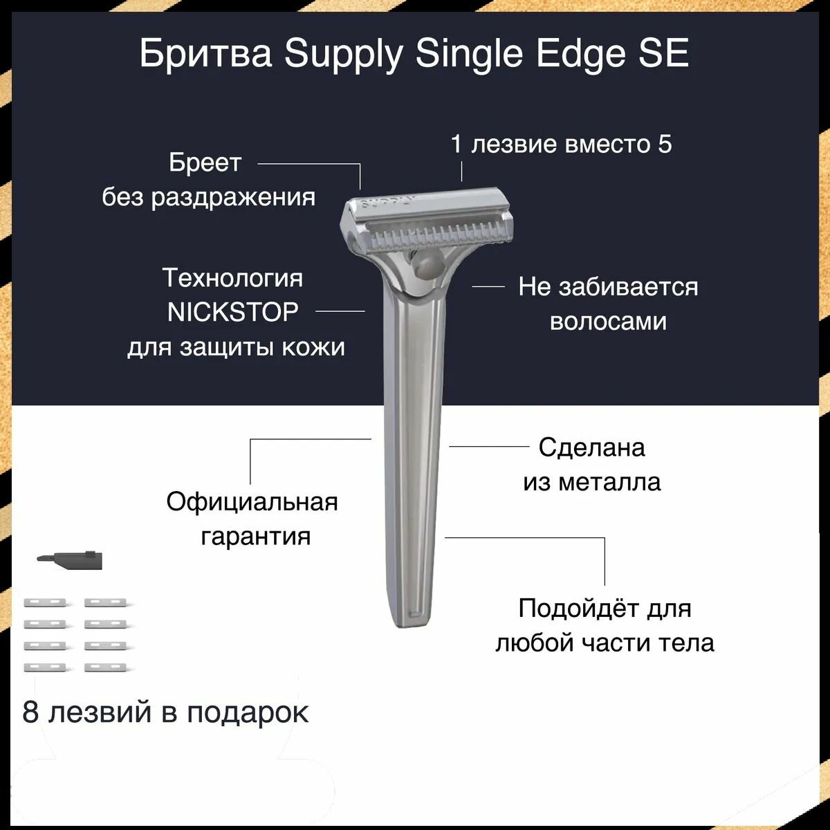 Мужская бритва