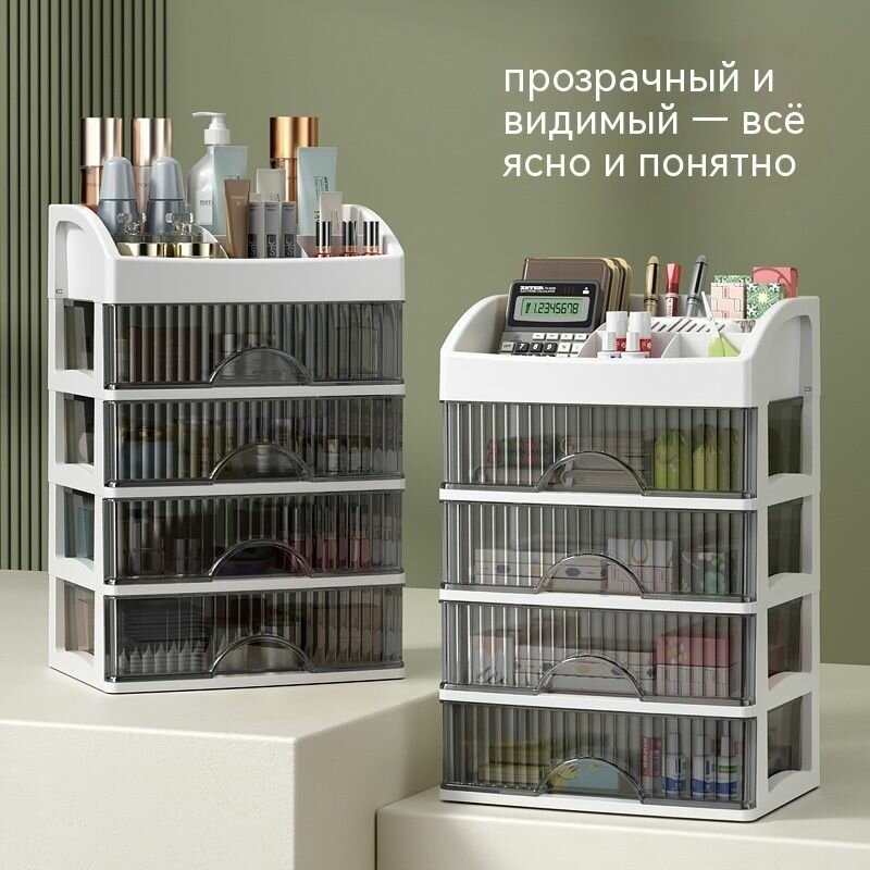 Прозрачный органайзер для косметики и офисных принадлежностей, многоярусный, с выдвижными ящиками, серый