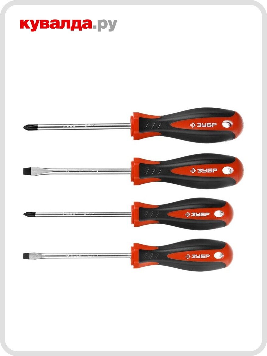 Набор отверток ЗУБР "мастер" 25065-H4