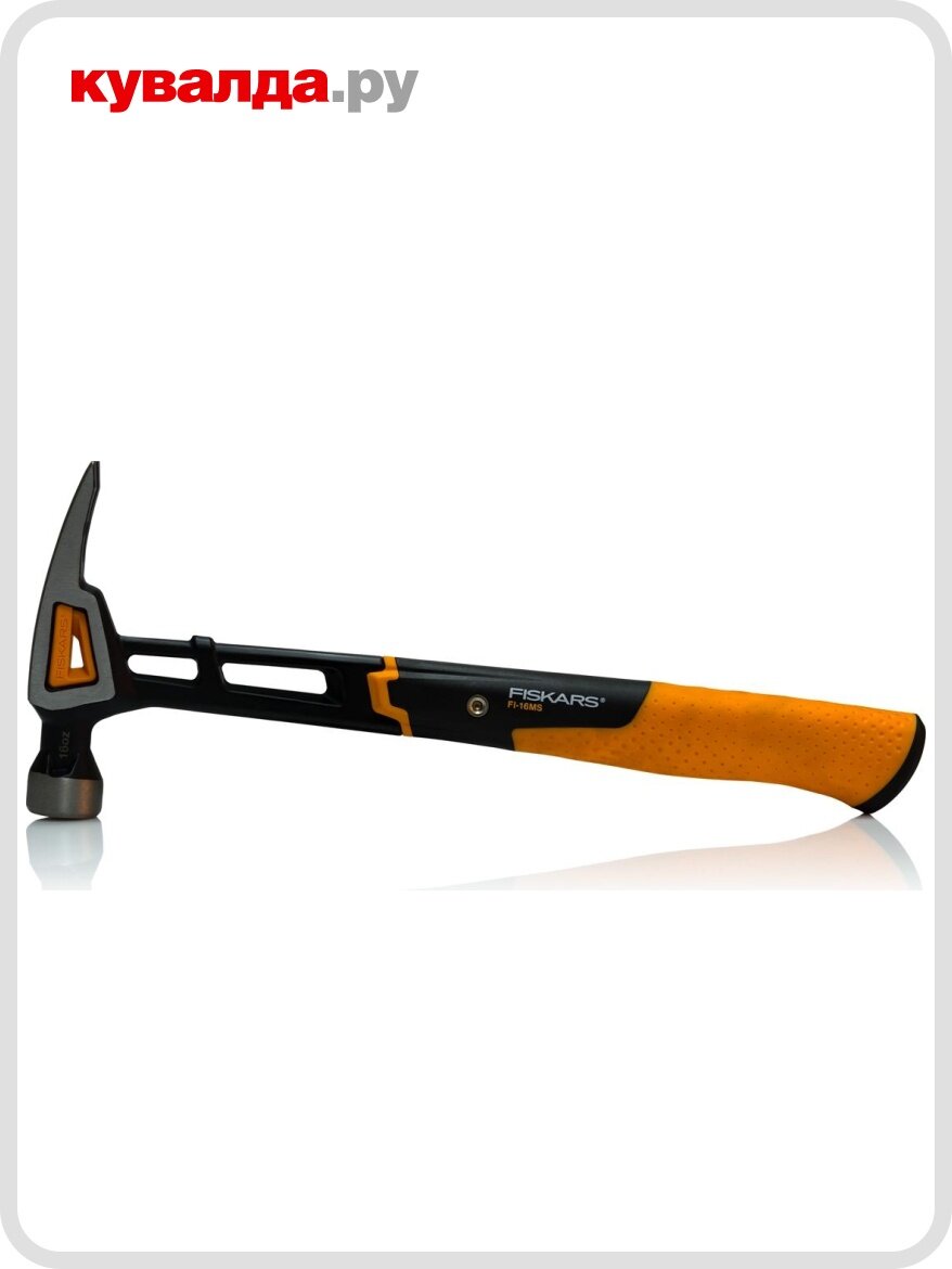 Молоток с гвоздодером FISKARS 450 гр. 1020213
