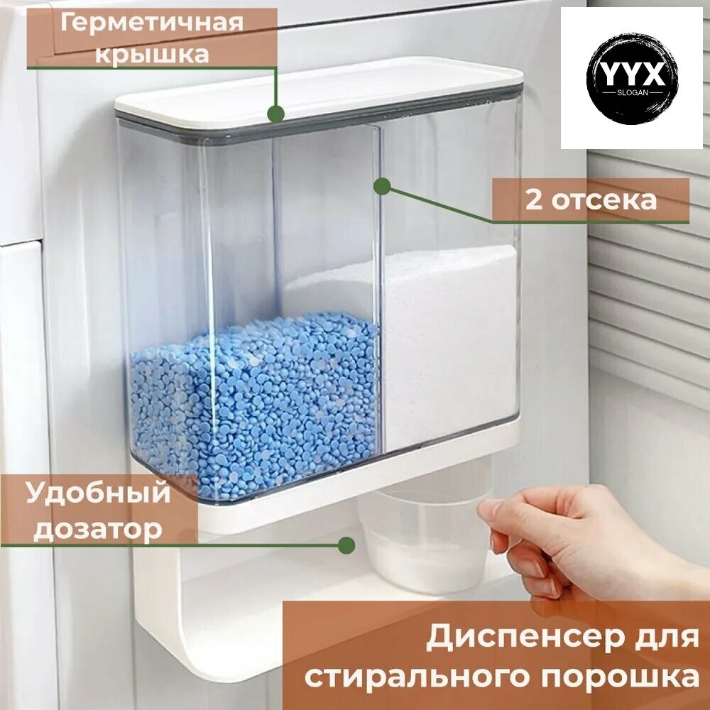 Контейнер для стирального порошка, 4 л, 1 шт Контейнер для стирального порошка, 4 л, 1 шт