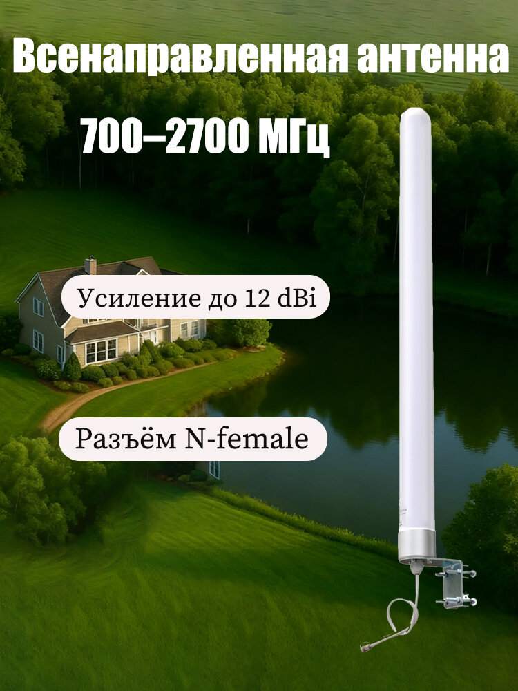Всенаправленная антенна 700–2700 МГц для 4G LTE 3G WiFi роутеров и модемов, наружная антенна IP65 усилитель сигнала