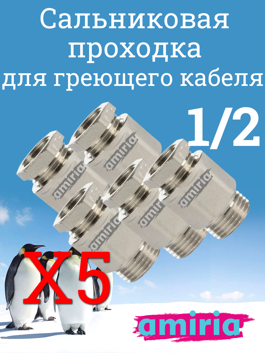 Ввод греющего кабеля в трубу, сальник проходка для греющего кабеля