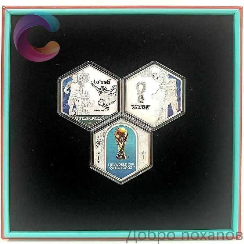 Памятные монеты Катара посвященные чемпионату мира по футболу 2022 года набор из 3 штук