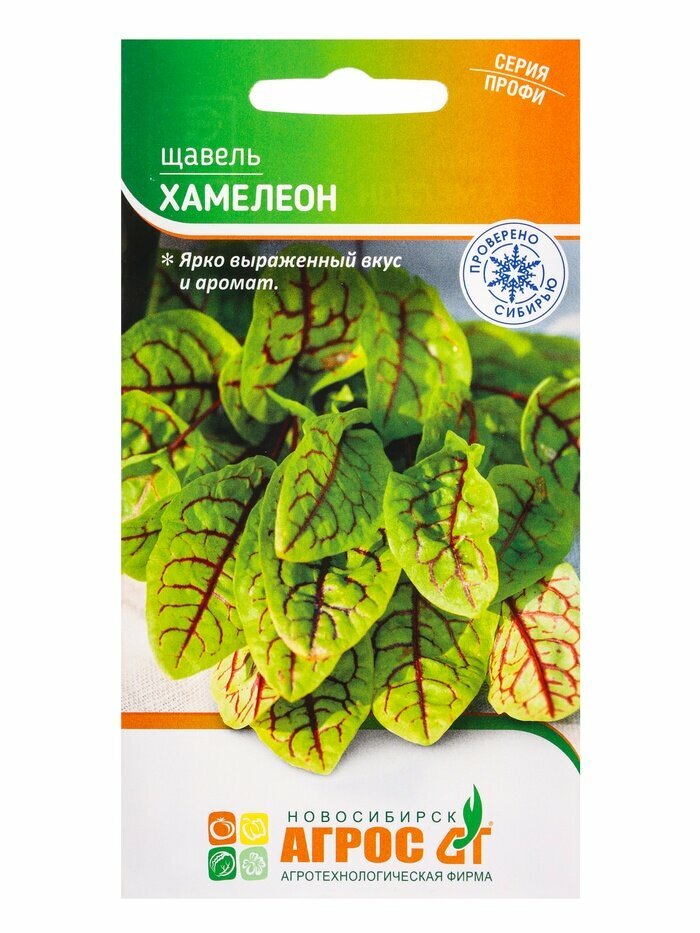 Семена Щавель "Хамелеон" 0,1 г 10944127