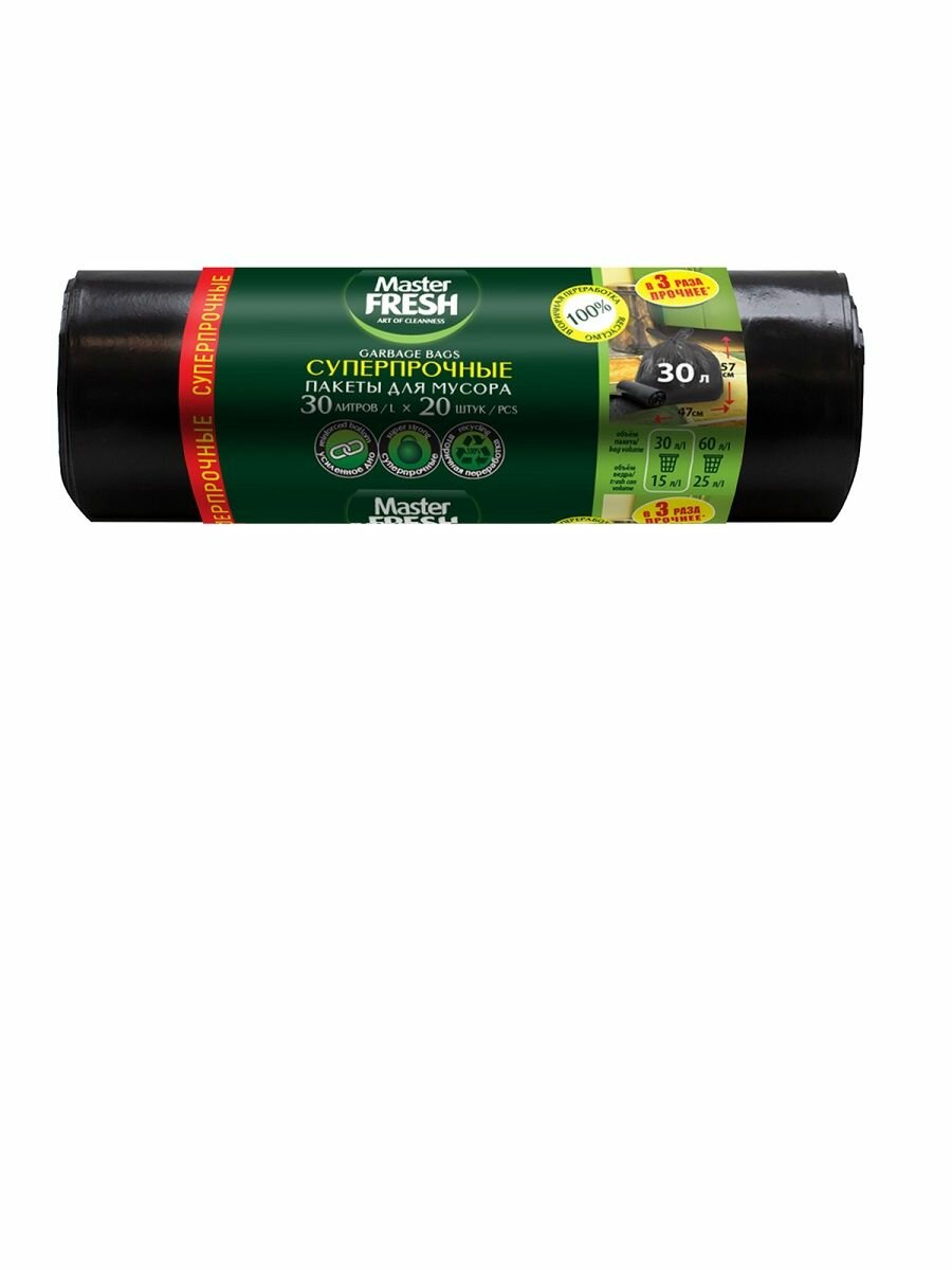 Пакеты для мусора Master FRESH Суперпрочные, черные, 20 мкм, 30 литров 20 штук