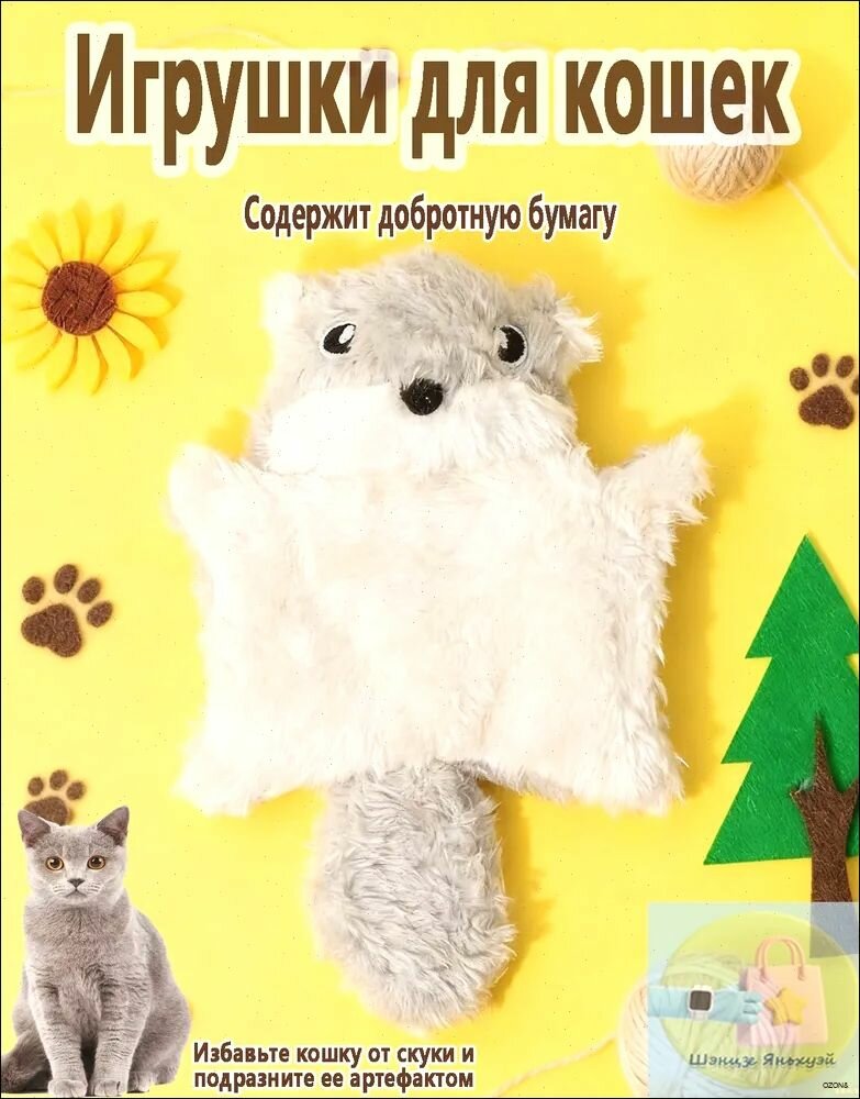 Игрушка для собак с пищалкой мягкая прочная-серый