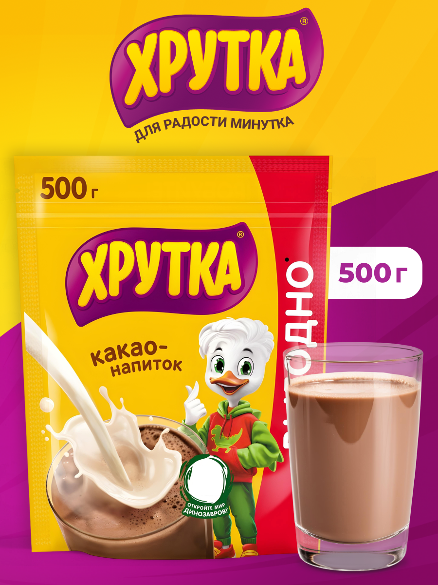 Какао Хрутка растворимый 500 г