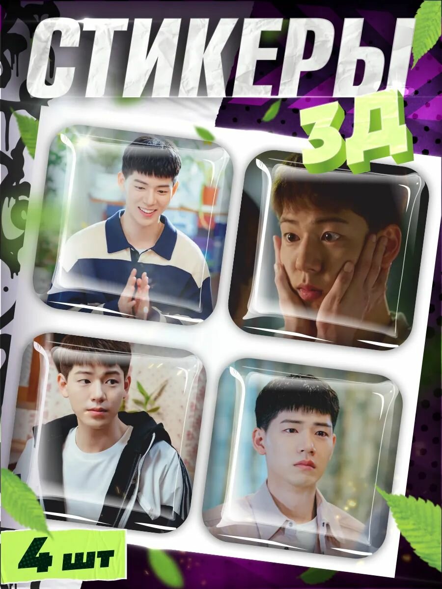 Наклейки на телефон 3д стикеры объемные Семья по выборувлагостойкая, оригинальная, аксессуар.