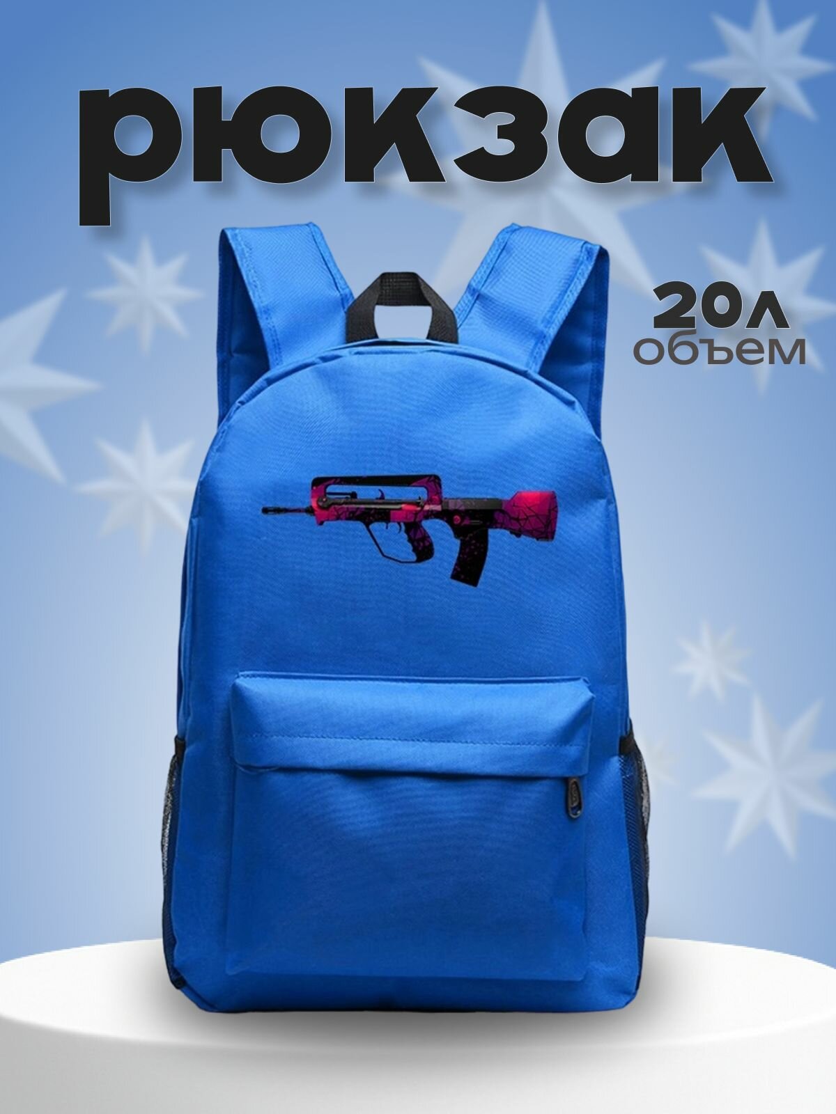 Рюкзак Стандофф famas (Standoff) синий №1