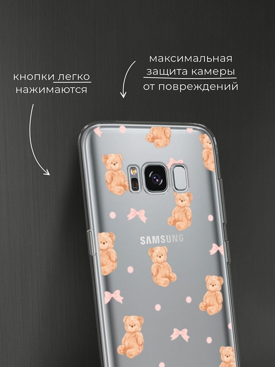 Чехол на Samsung Galaxy S8 / Самсунг Галакси С8 с принтом Паттерн бежевые мишки, прозрачный — фото 1