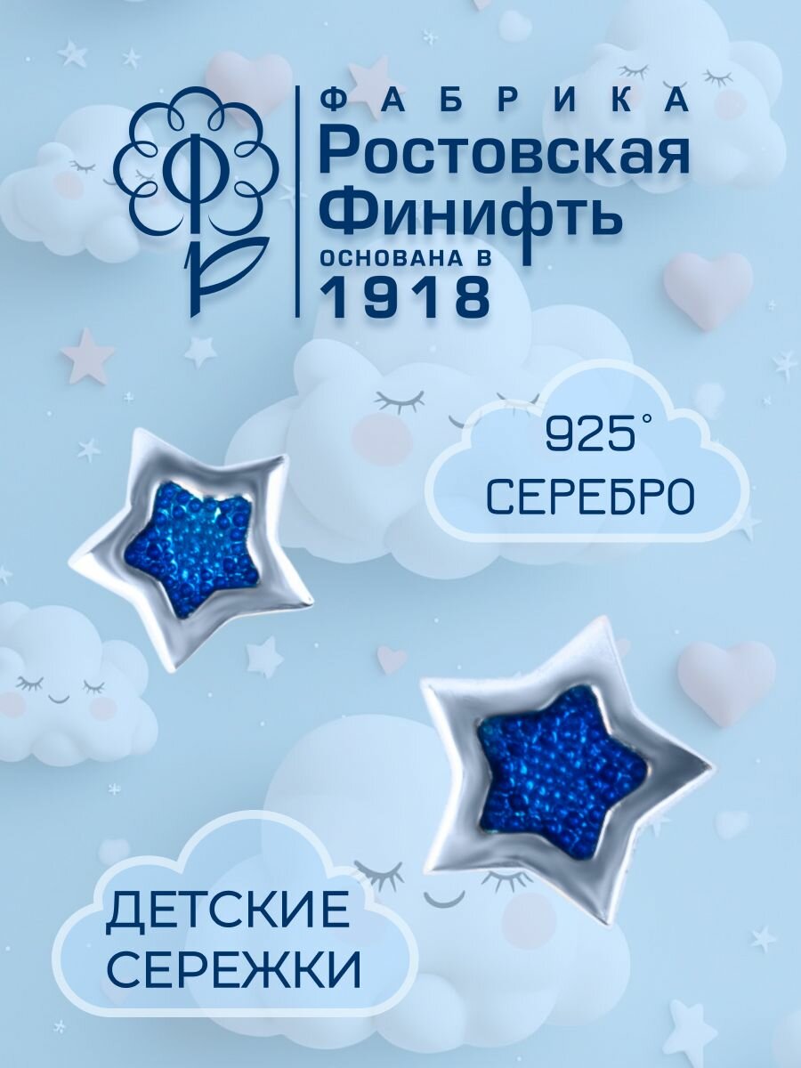 Серьги пусеты, серебро, 925 проба, родирование, эмаль