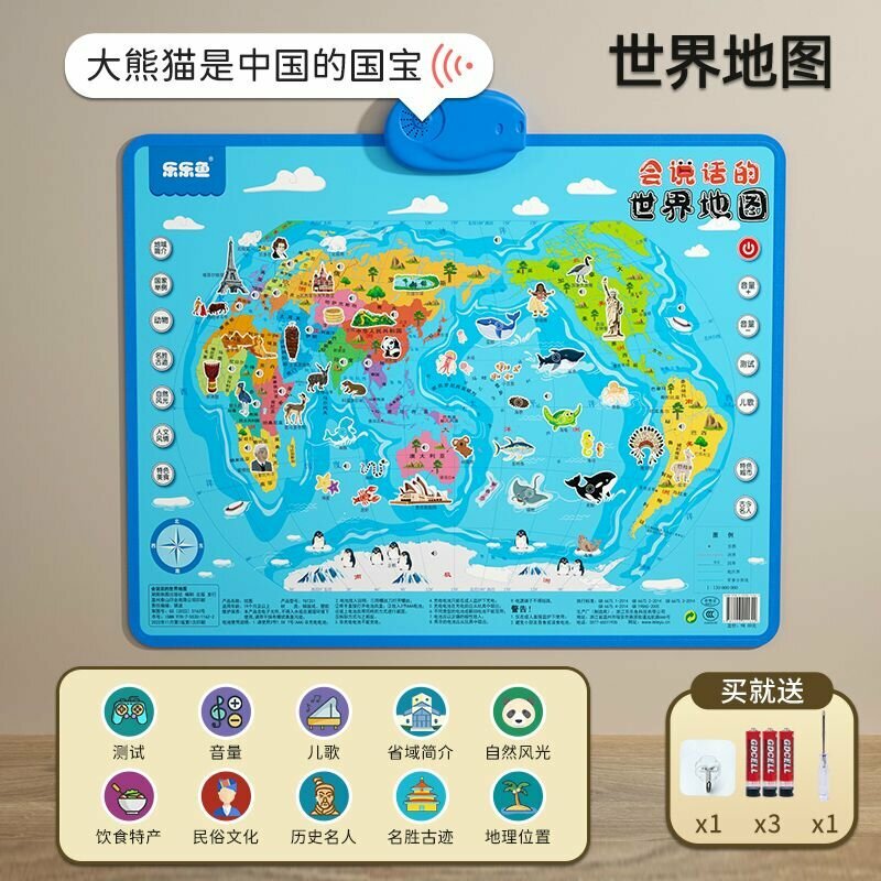 Интерактивная говорящая карта мира (география, вопросы и ответы)