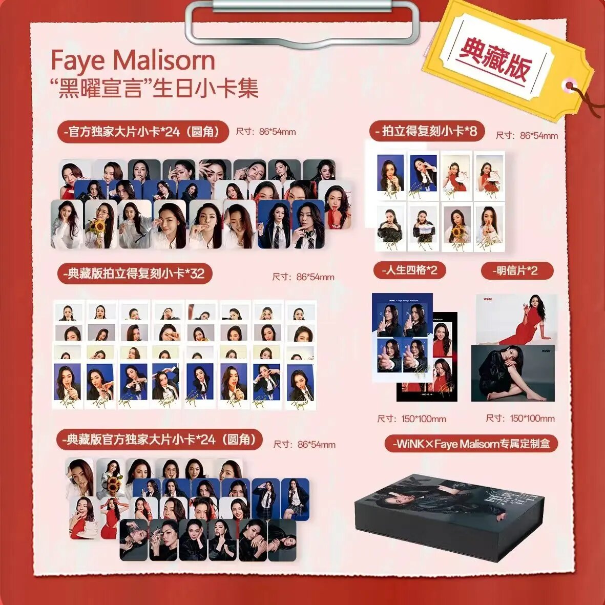 Набор открыток FayeYoko Faye Malisorn WINK Collector s Edition