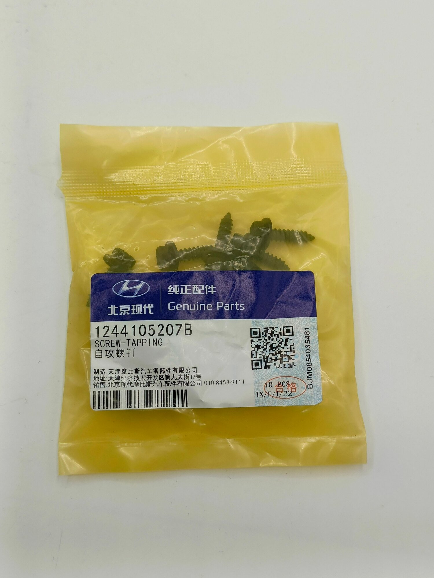Винт 1244105207B HYUNDAI-KIA (10шт)