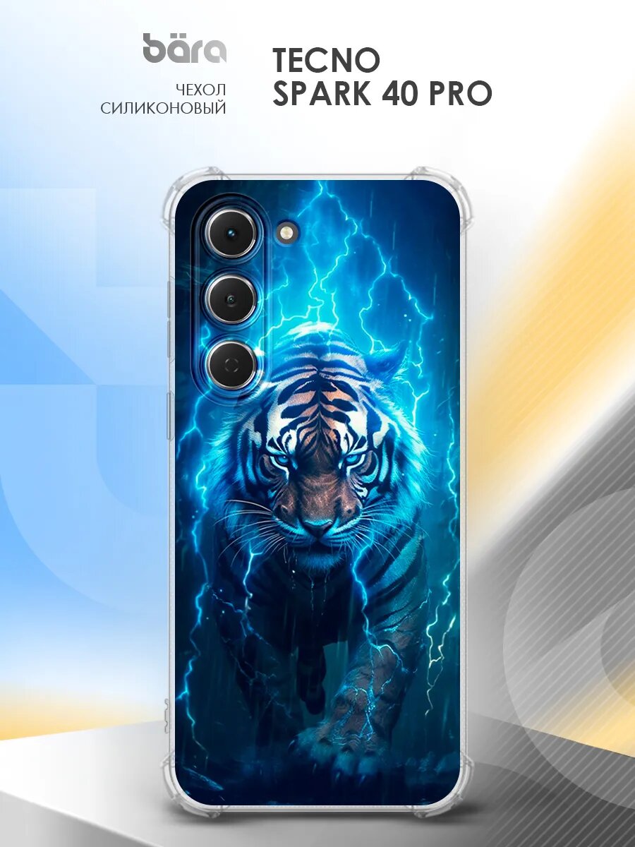 Чехол на Tecno Spark 40 Pro, Техно Спарк 40 Про, силиконовый, противоударный, с рисунком