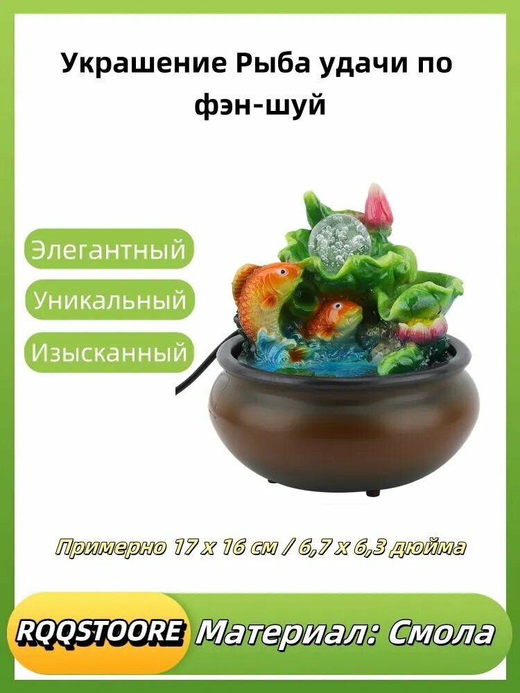 Мини-фонтан, декоративный увлажнитель воздуха Рыбка удачи по фен-шуй, европейский стандарт 220-240 В