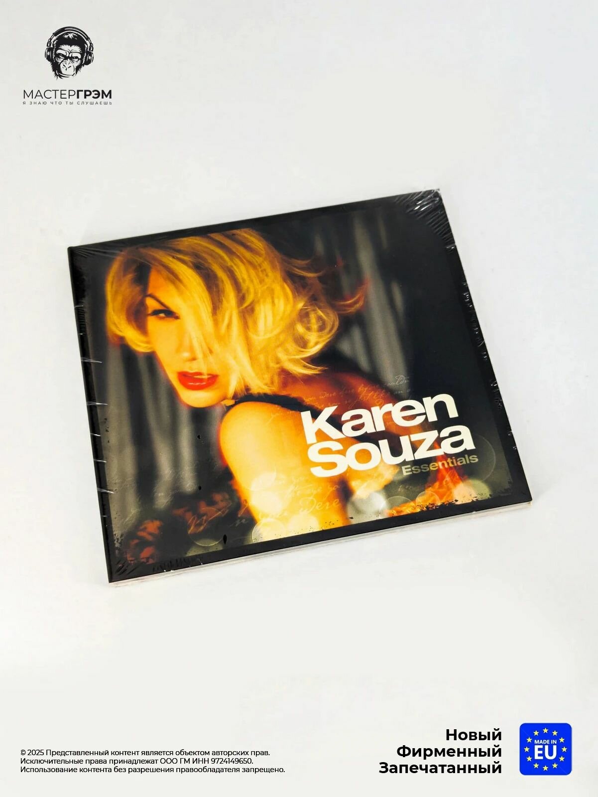 CD диск Karen Souza - Essentials (CD) 2025, Digipack