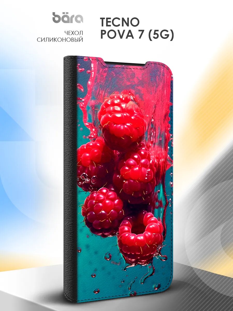 Чехол на Tecno Pova 7 (5G) / Техно Пова 7 (5G) с отделением для карт