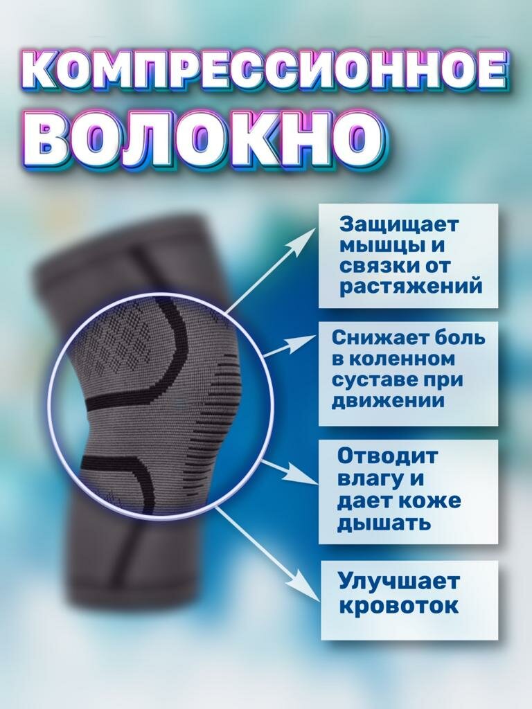 Защита колена — фото 1