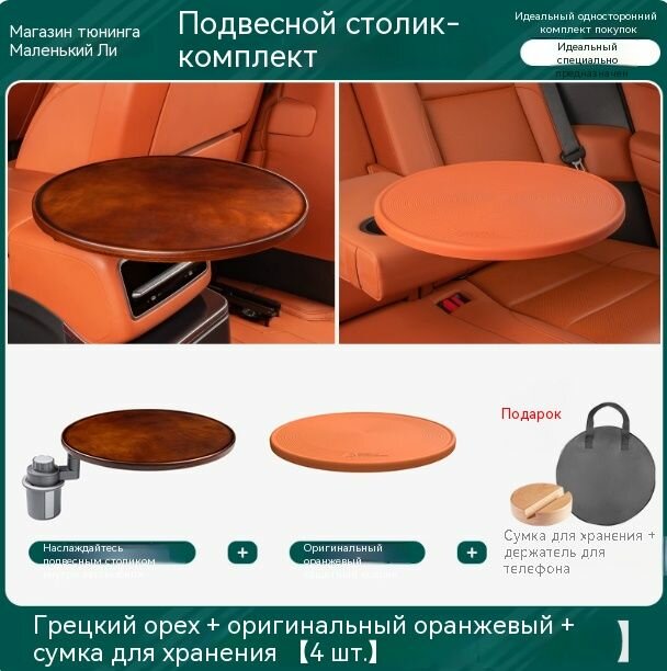 Настольная доска lixiangL6L7L8L9