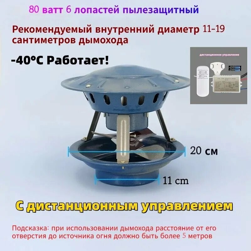 Дымосос для дымохода и камина, Автоматический удалитель дыма, Тягодутьевая машина, Усилитель тяги, Для печи, бани, гаража (220В)