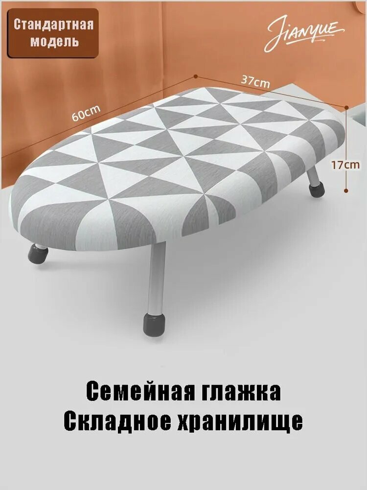 Гладильная доска "Модный клетчатый", настольная, складная, металл, 17х60х37 см