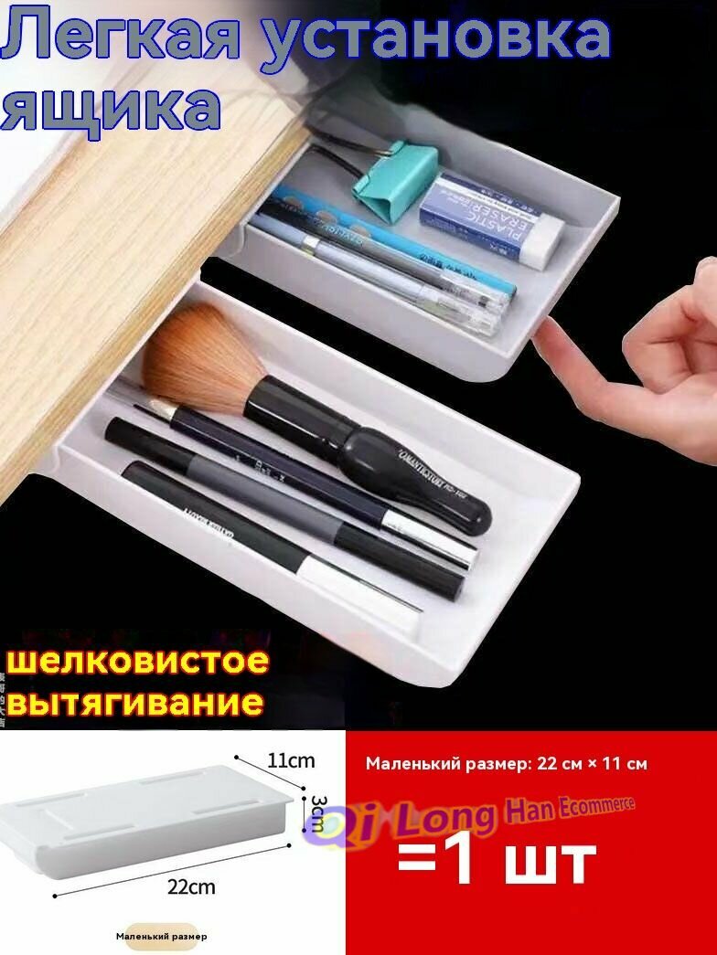 Скрытый ящик под письменный стол - невидимая перегородка для письменного стола офиса