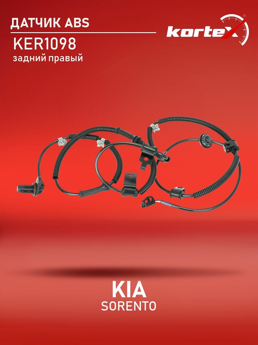 Датчик ABS для KIA SORENTO 06- задний правый