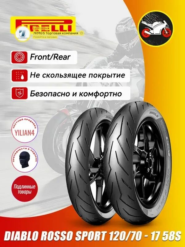 Pirelli Diablo Rosso Sport Мотошины 120/70 R17 58 S Front/Rear