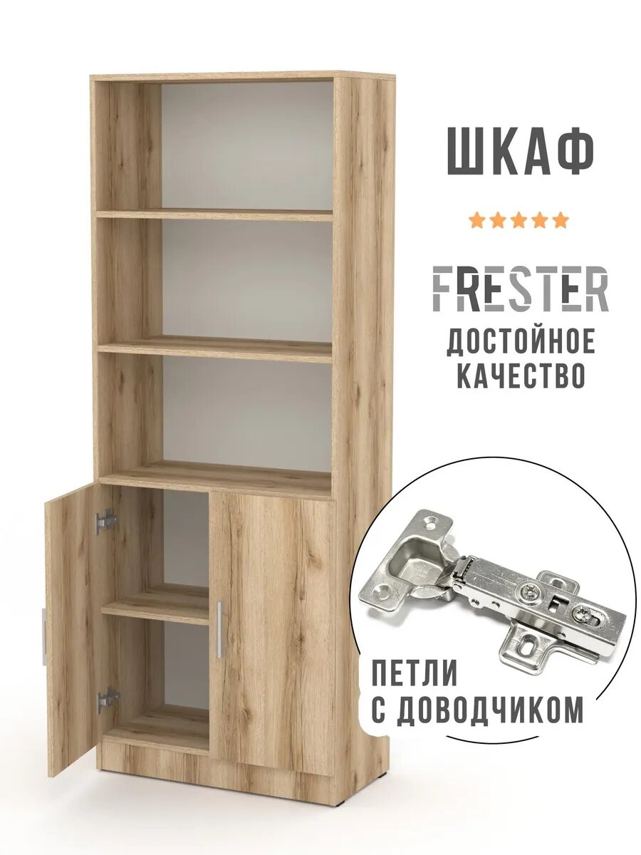 Шкаф FRESTER для одежды деревянный в прихожую спальню распашной, от производителя