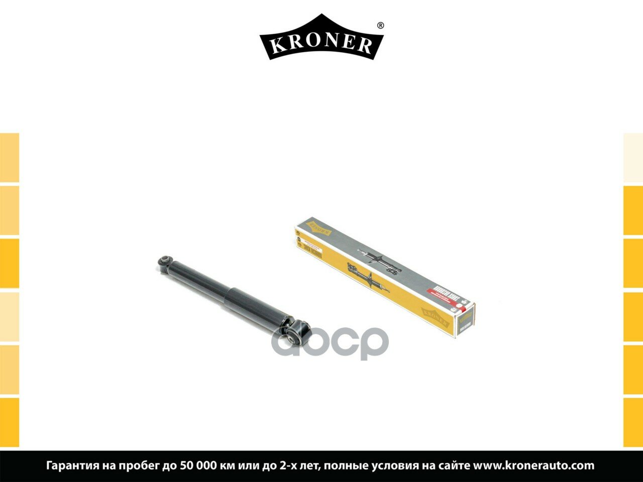 Амортизатор, (задн.), [газ] Kroner арт. K3529212G