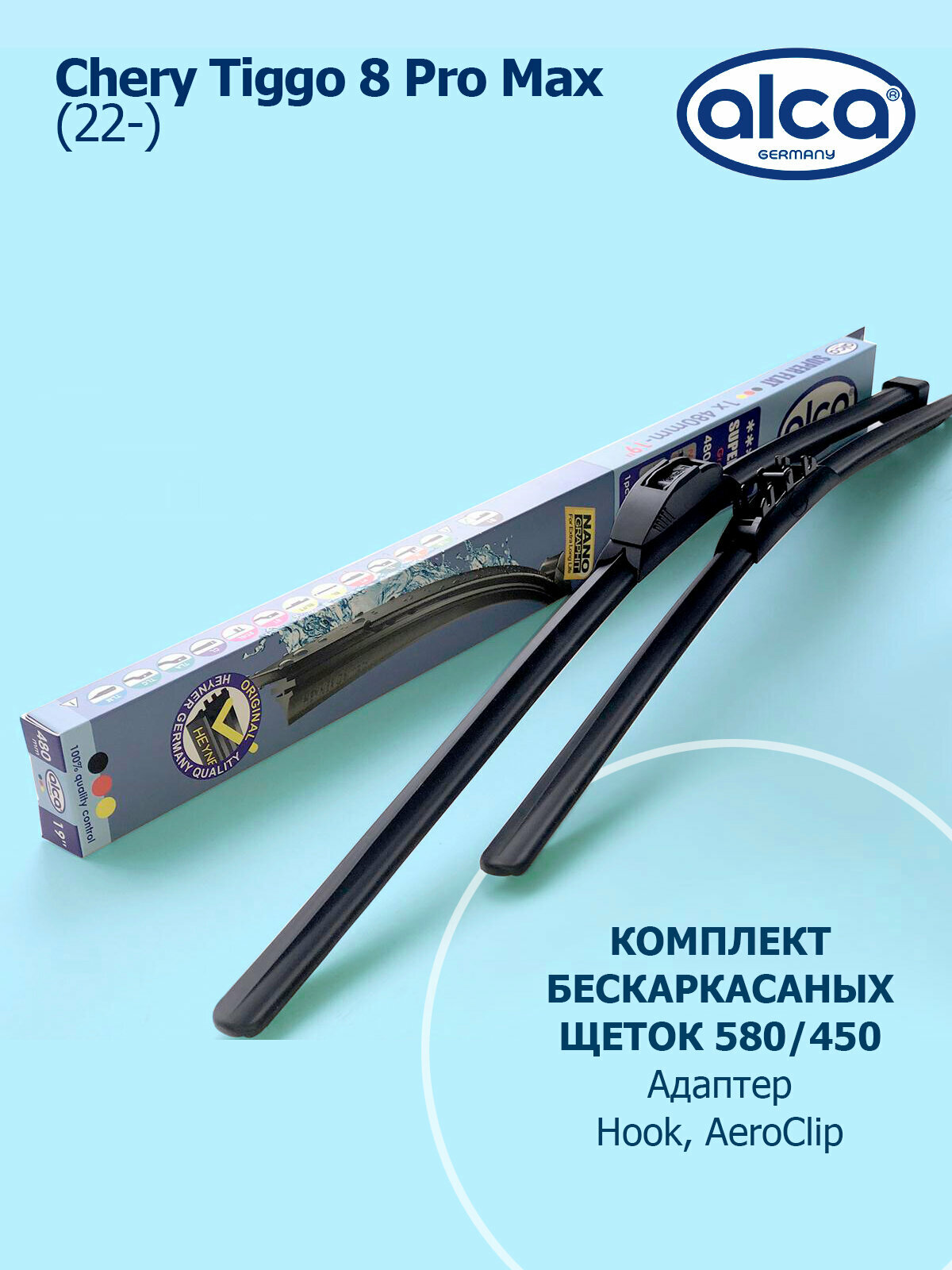 580 450мм. Дворники Щетки стеклоочистителя для Chery Tiggo 8 Pro Max (22-)