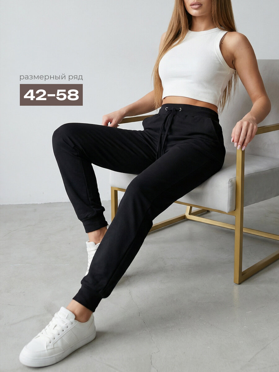 Брюки спортивные Комфорт