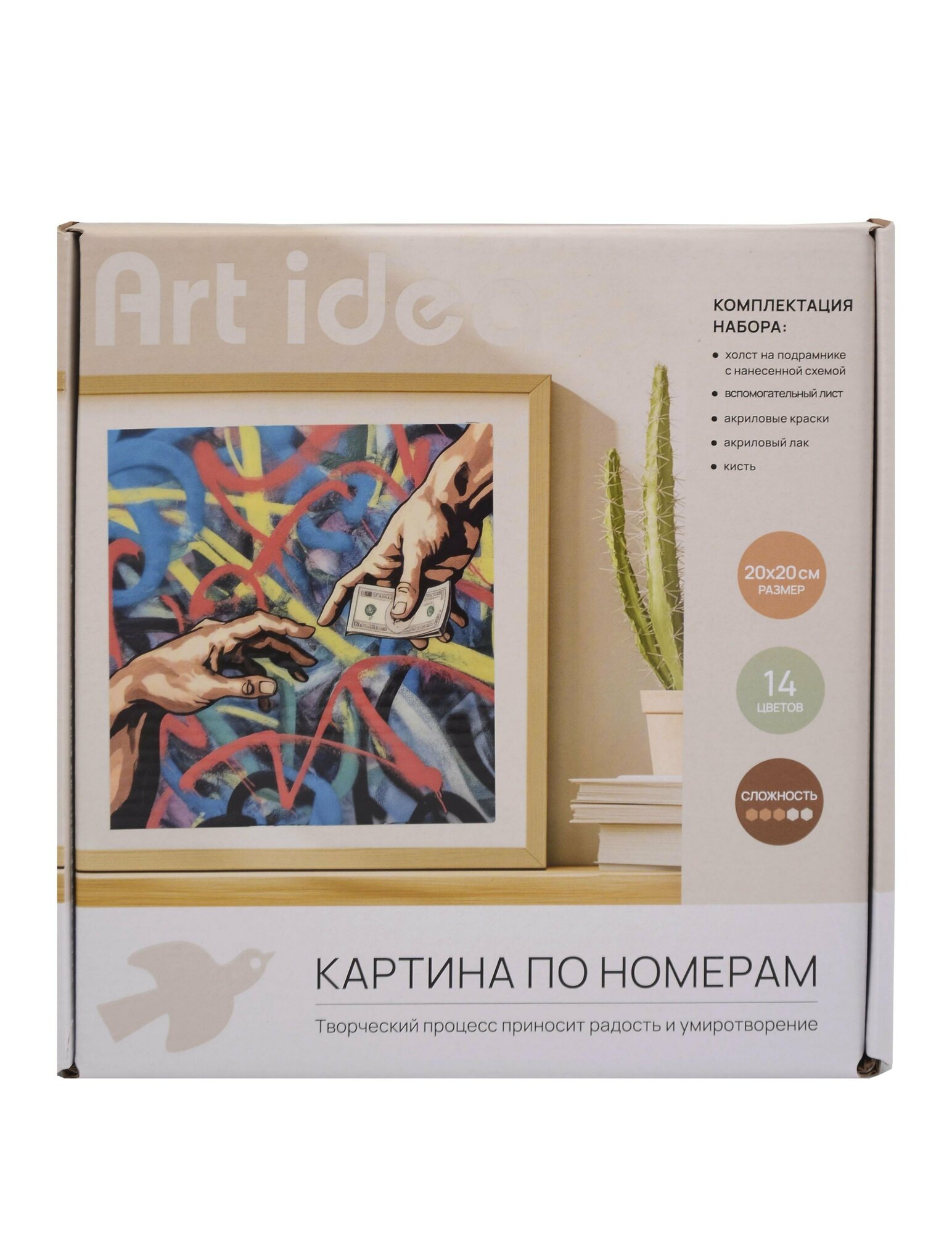 Картина по номерам Карманные Адама (Микеланджело) (20х20см) (набор для творч.) (14+) (коробка)