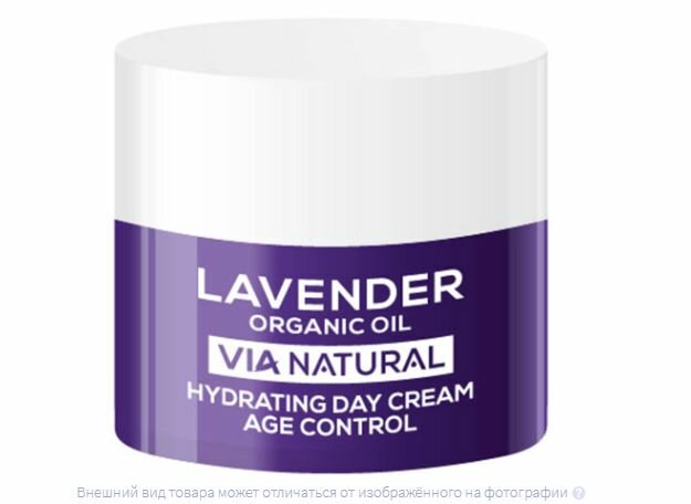 Biofresh lavender organic oil крем дневной антивозрастной увлажняющий 50 мл