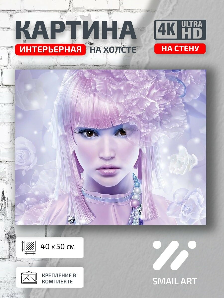 Картина на холсте интерьерная 40 на 50 на стену Pink Hair для студии фэнтези