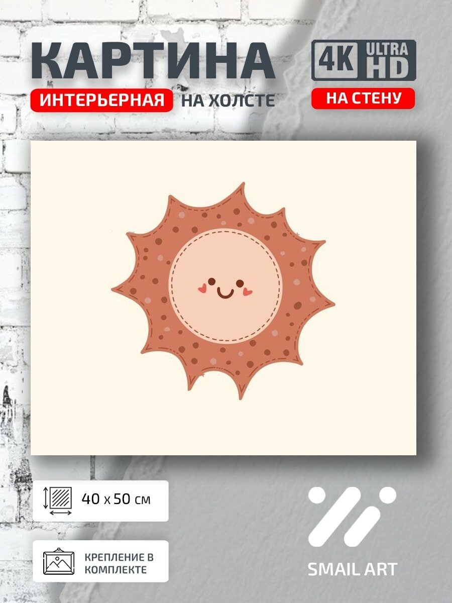 Картина на холсте интерьерная 40 на 50 на стену Кавайное лицо для гостиной атмосфера