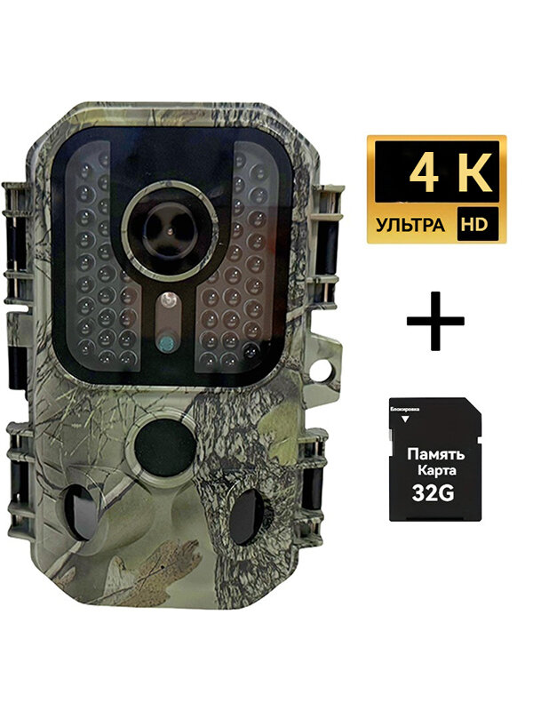 Фотоловушка