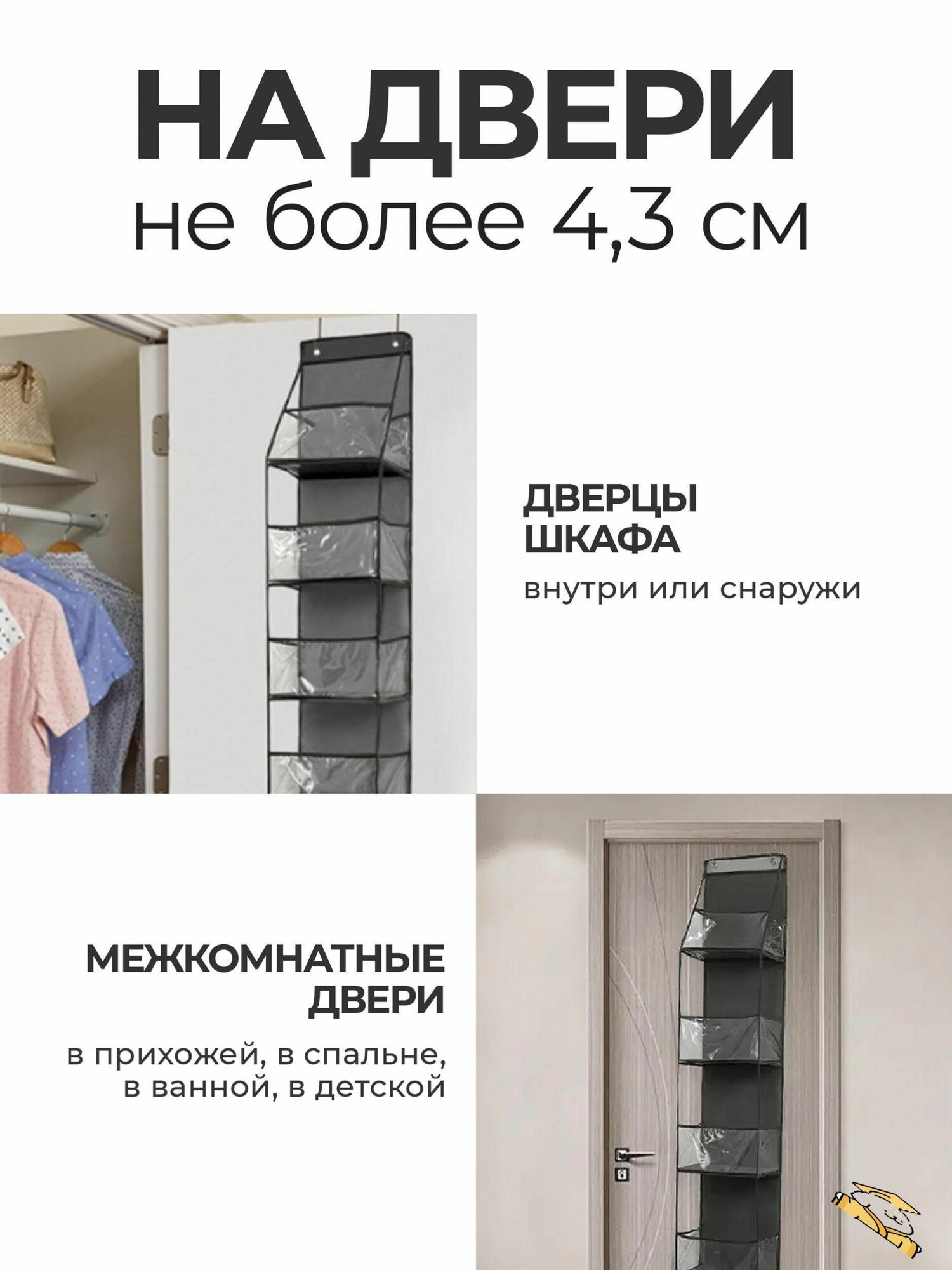 Органайзер для вещей — фото 1