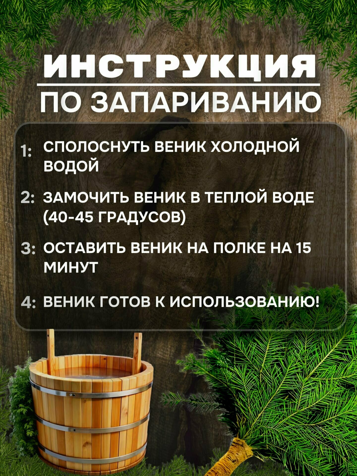 Веник для бани — фото 1