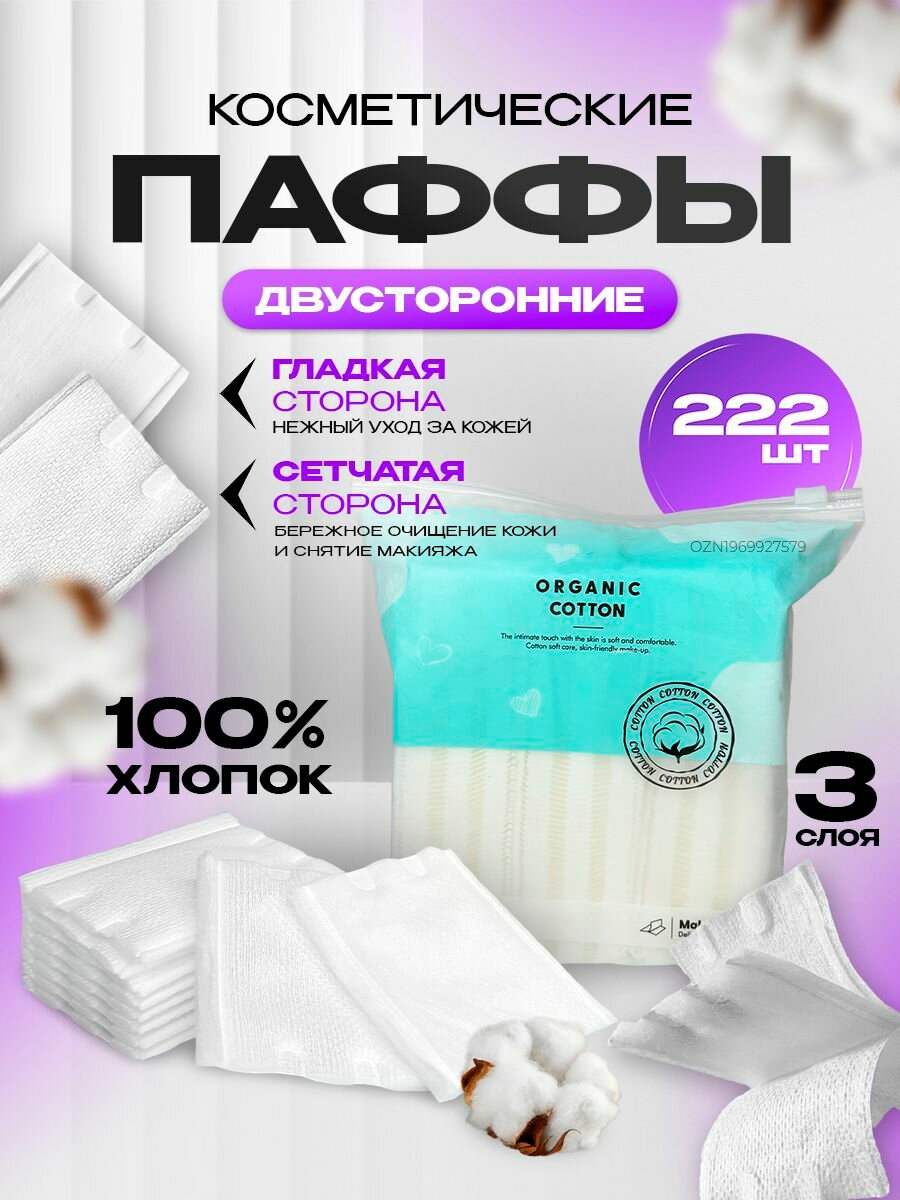 Ватные диски, 1 шт. косметические диски диски для лица