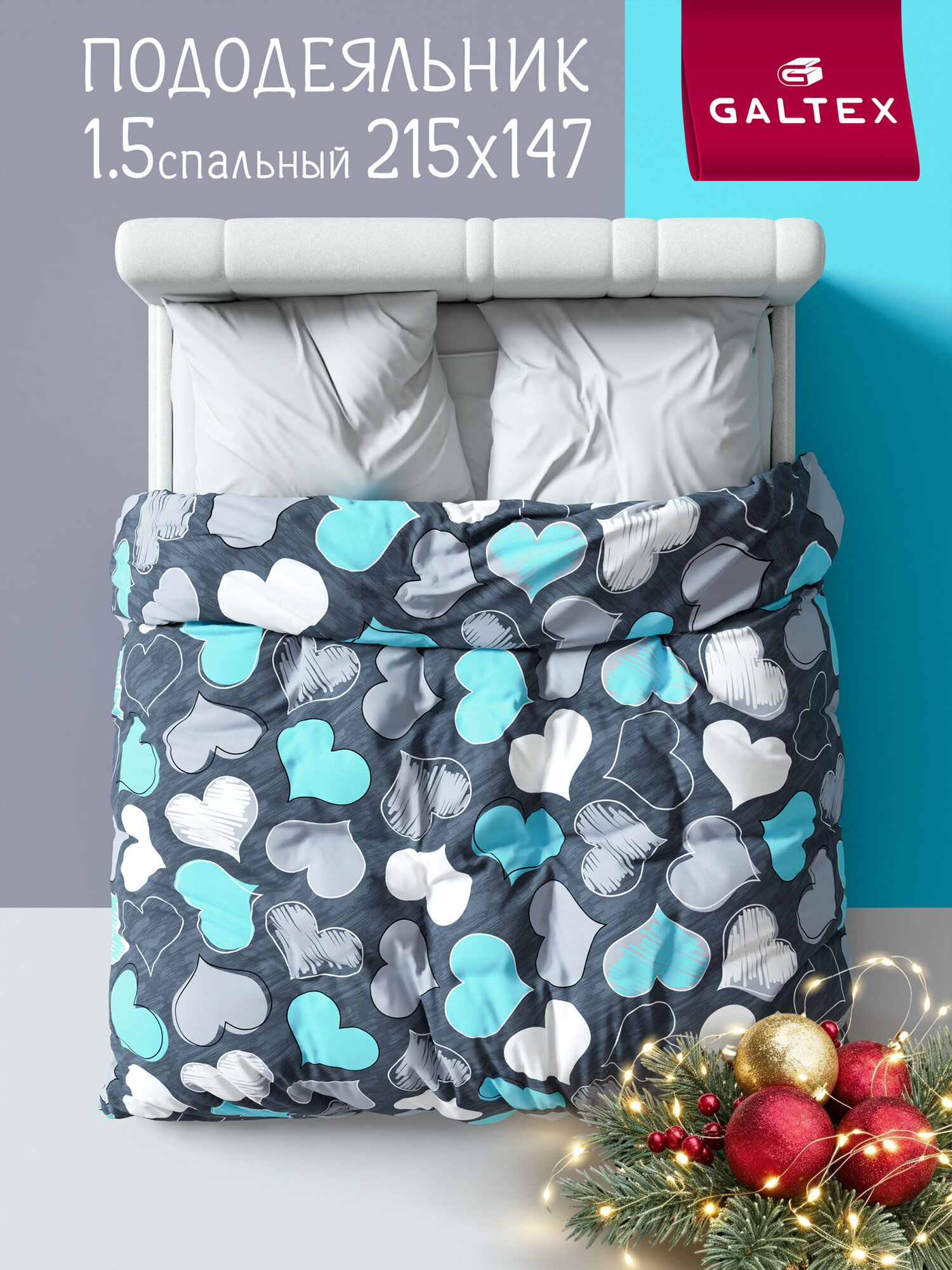 Пододеяльник 1 5 спальный 147х215 см Galtex Романтика бирюзовый поплин 100% хлопок