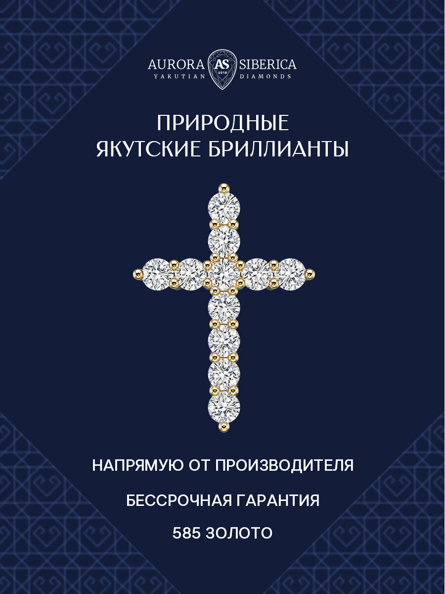 Подвеска, желтое золото, 585 проба, бриллиант