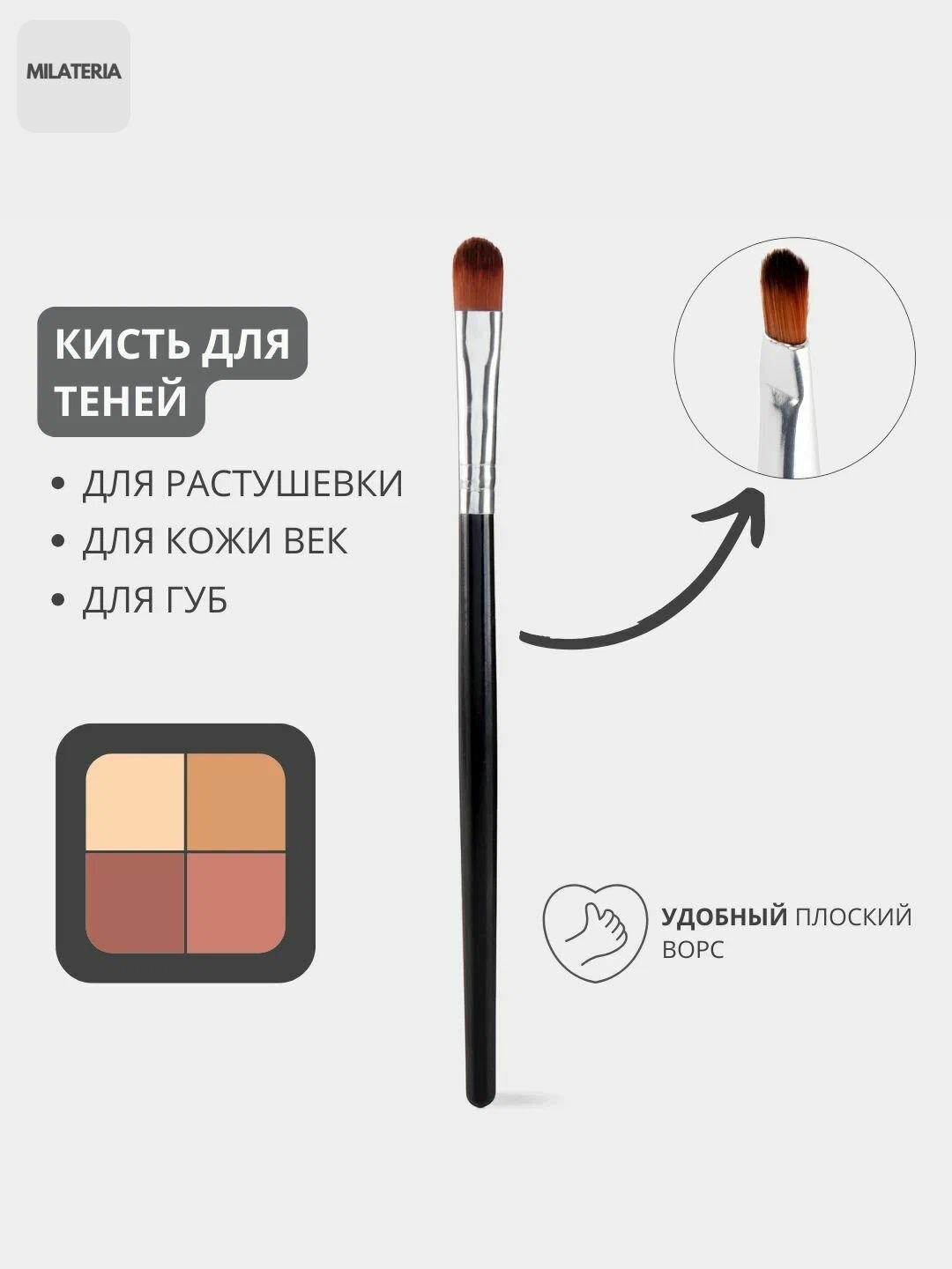 Кисть для макияжа глаз и лица, теней, помады, жидких и сухих текстур, консилера