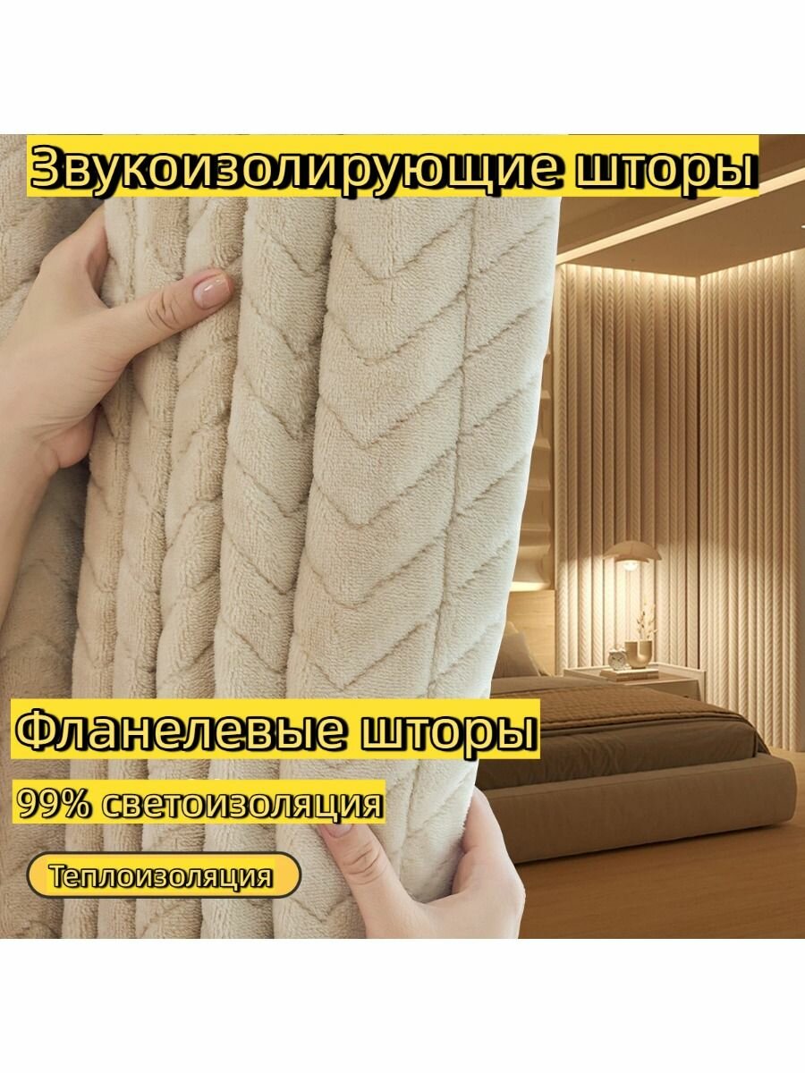 Звукоизолирующие шторы из шенилла с 50% поглощением шума, полной светоизоляцией и теплоизоляцией