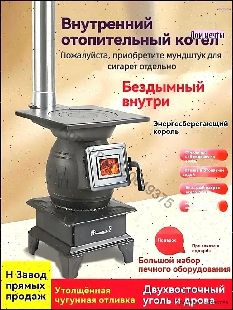 Отопительная печь 3 кВт