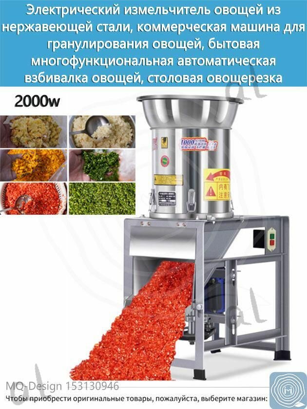 Кормоизмельчитель