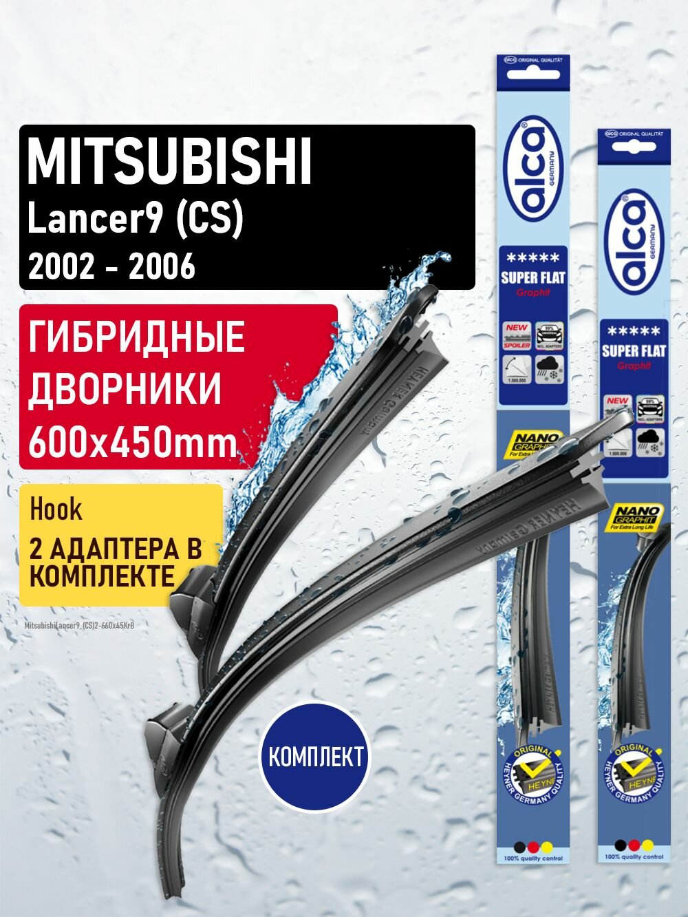 Комплект щеток стеклоочистителя бескаркасные для автомобиля Mitsubishi(Митсубиси) Lancer 9 _(CS) 2002,2003,2004,2005,2006гг. , дворники автомобильные 600/450мм