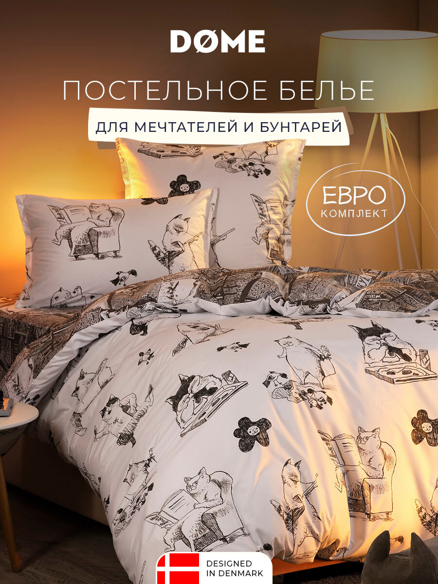 DOME Комплект постельного белья евро "Коты Как Ты" 200x215/230x250/70x70-2 сатин, с наволочками-трансформерами